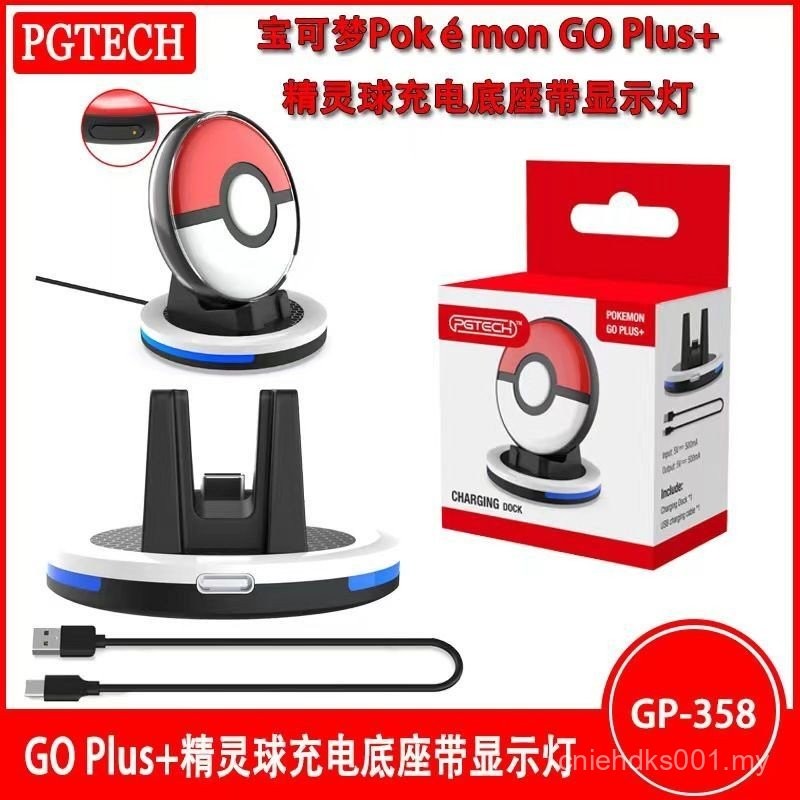 Nintendo Switch Pokémon GO PLUS+Poké Ball Handle Magnetic Charging ...