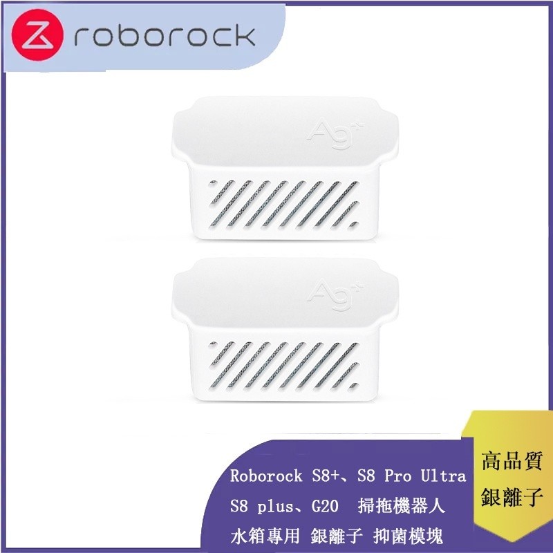 Roborock S8 Pro Ultra/Q Revo/Q Revo MaxV/S8 plus/G20/P10 Sweeping Robot Silver Ion Antibacterial ...