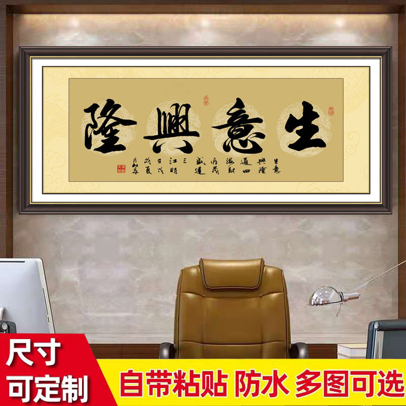 Business Prosperity Calligraphy Calligraphy Calligraphy Calligraphy ...