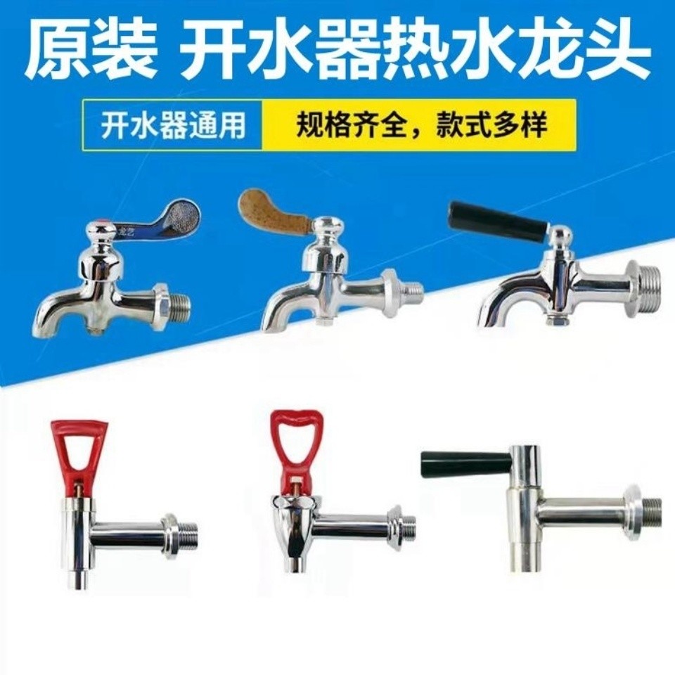 Electric Water Boiler Faucet 3 Points 4 Points 6 Points Open Water Tank ...