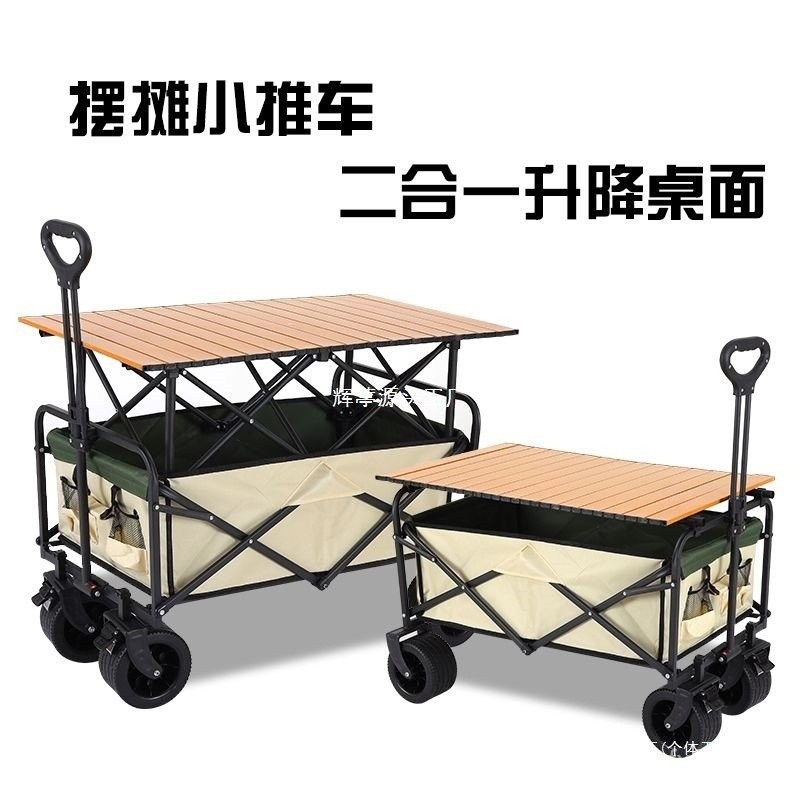 Lift Camping Trolley Camp Trailer Outdoor Foldable Camping Trolley ...