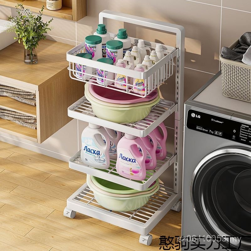 She Rack Trolley Adjustable Toilet Washing Machine Floor-standing Rack ...