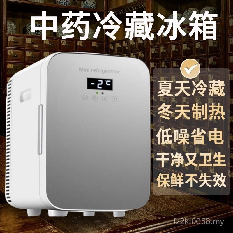Small Frozen Insulin Portable Fried Insulin Freezer Refrigerated Rental ...