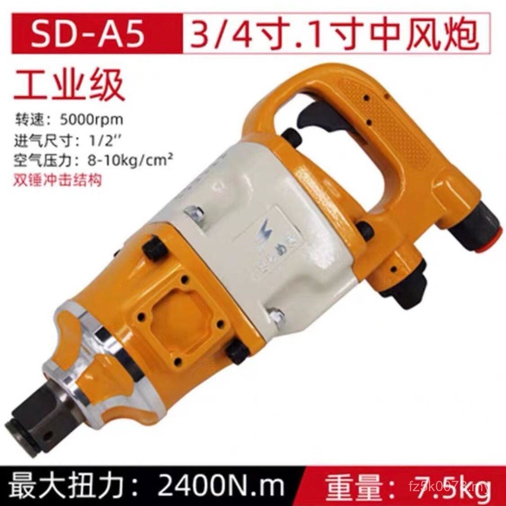 Genuine 42 Stroke Cannon Small Air Cannon High Torque Pneumatic Tool ...