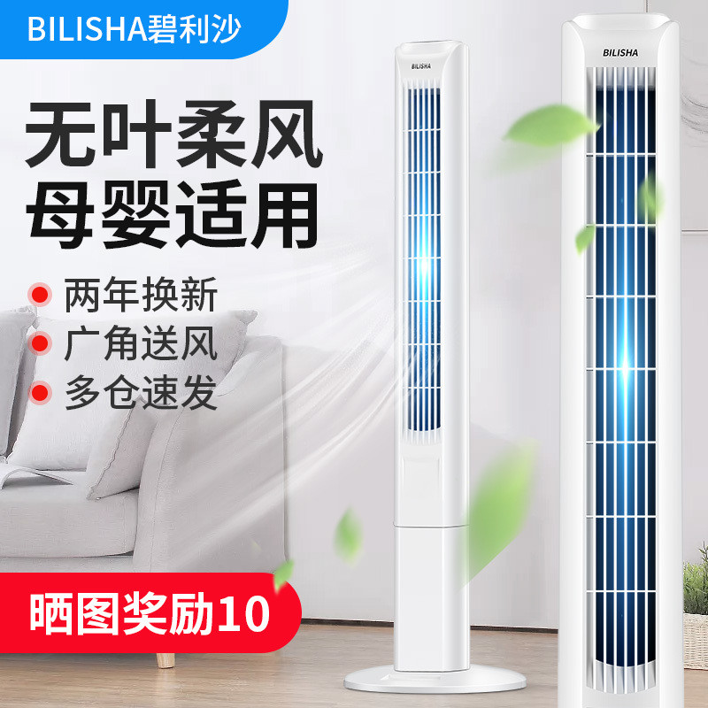Electric Fan Household Floor Fan Shaking Head Silent Tower Fan Vertical Desktop Fan Electric Fan ...