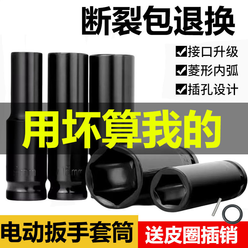 Electric Wrench Extension Socket Set Screw Nut Hand Electric Drill ...
