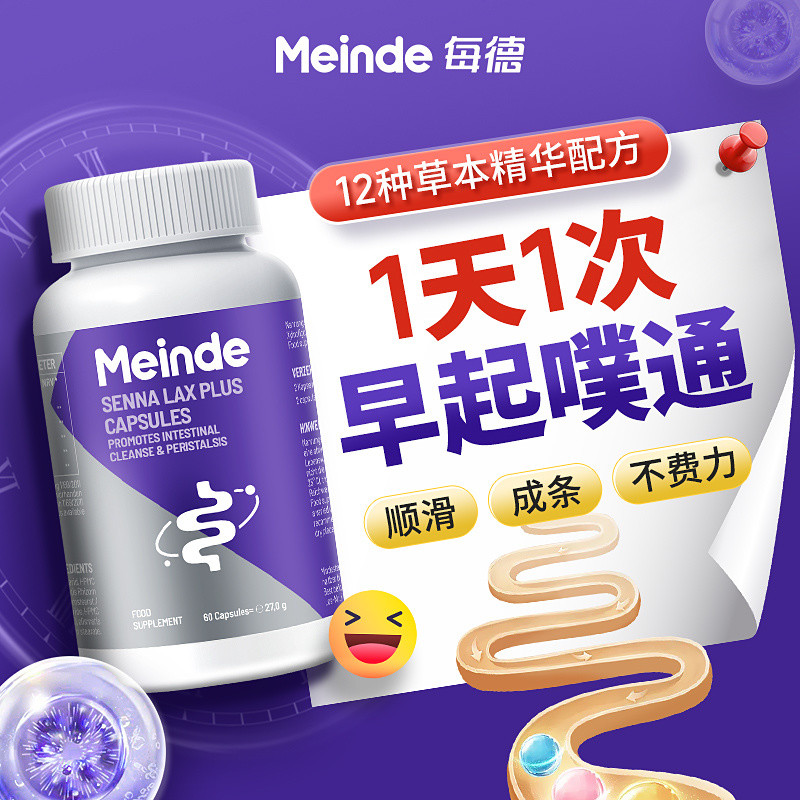 Official Meide Strong Intestinal Cleansing Capsules for Stubborn ...