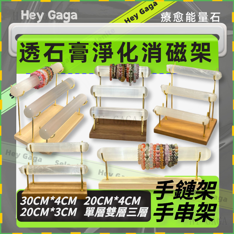 透石膏消磁架 Selenite stand Crystal Marvelous Purifier Gypsum Permeable Frame ...