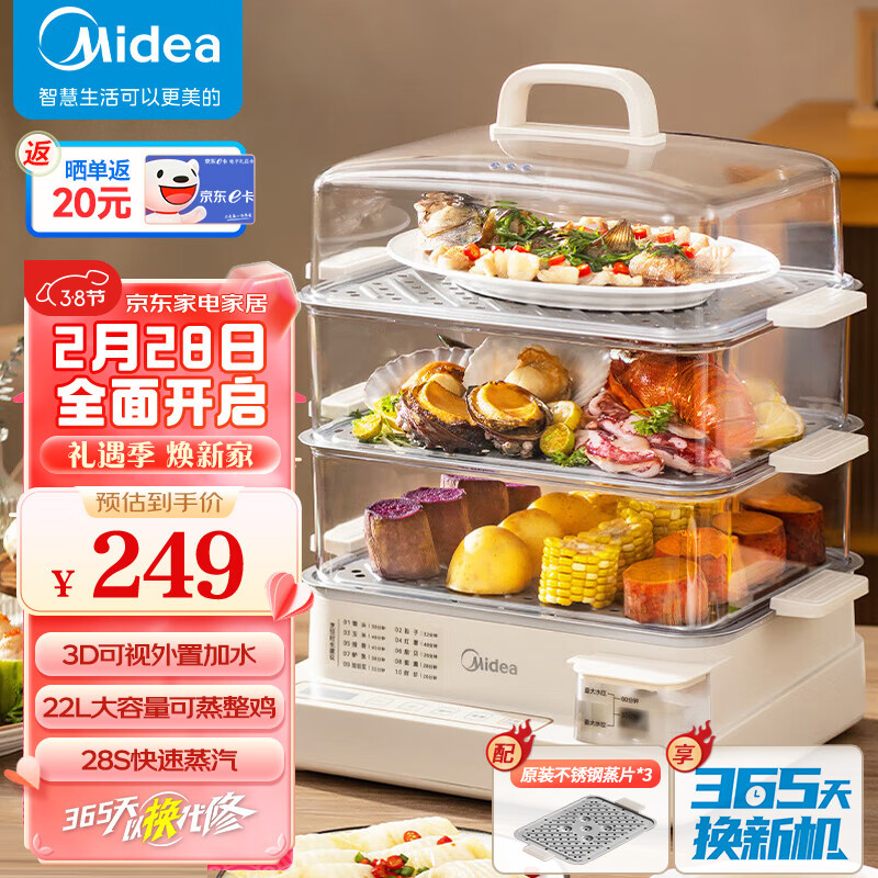 Midea Midea Electric Steamer 22L Three-Layer Large-Capacity Electric ...