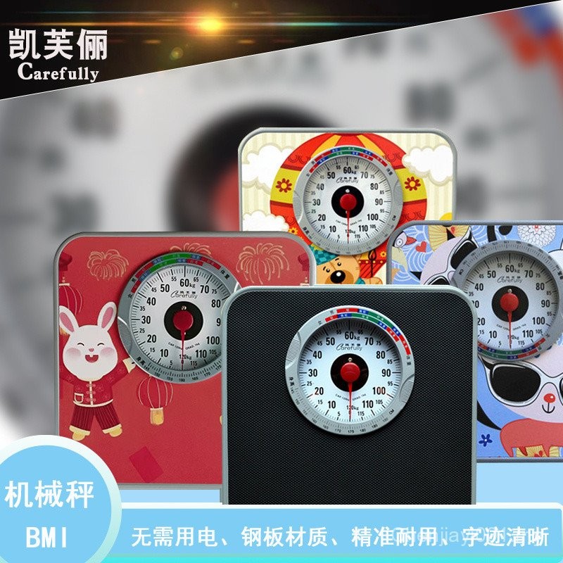 Weight Scale No Required Rechargeable Body Scale BMI Men Women Portable ...