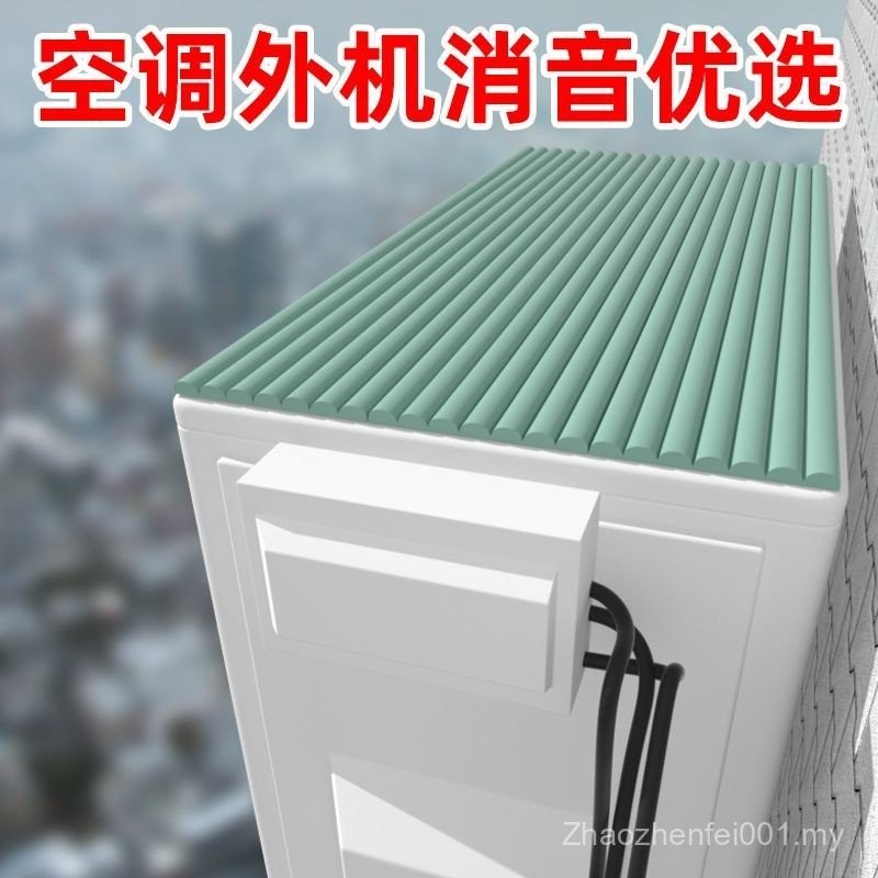 Canopy Silencer Pad Silent Air Conditioner Outer Unit Anti-Drip Water ...