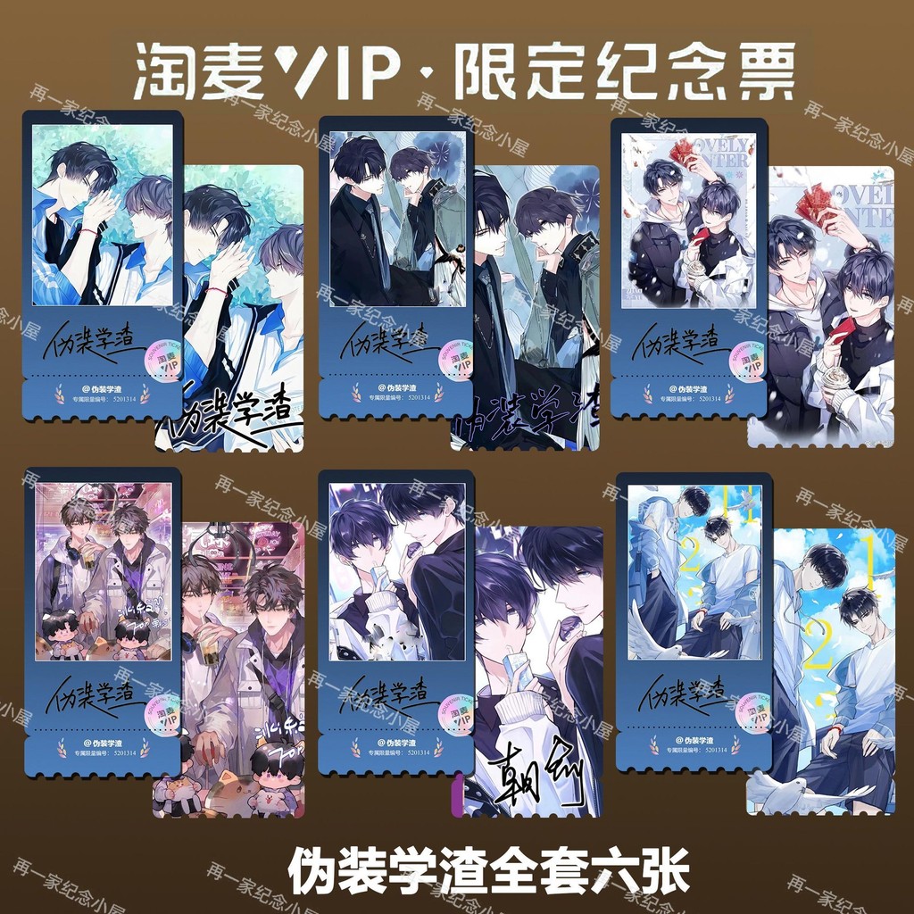 Bashamm Disguise School Scum He Chao Xie Yu Animation Merchandise HD ...