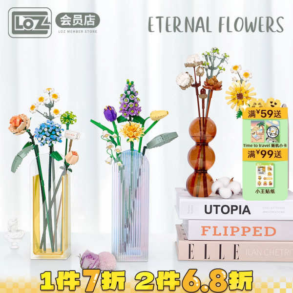 lego flower bouquet lego brick Sejambak blok bangunan LOZ untuk kanak ...