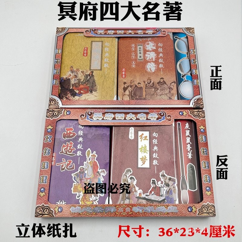 Buku Pengorbanan Kertas Dunia Bawah Bundle Empat Novel Klasik Hebat Set ...