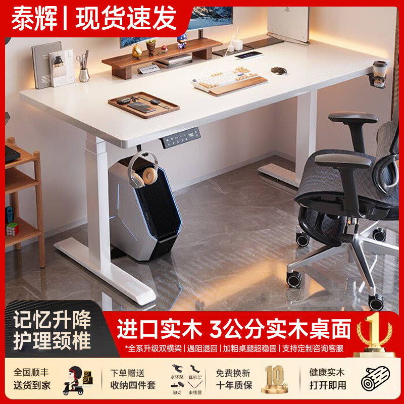 Solid Wood Smart Adjustable Height Computer Desk Electric Office Desk ...