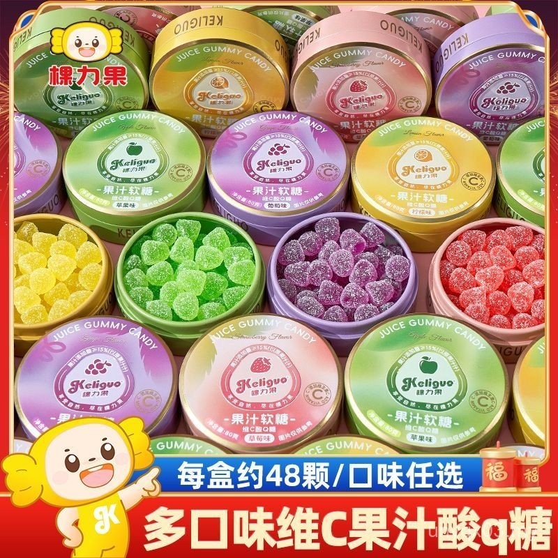 [Jualan Panas Kedai] Keli Guo Vitamin C Jus Buah Asam Q Gula-gula Besi ...