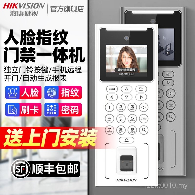 Hikvision Face Identification Access Control System All-in-One Machine ...