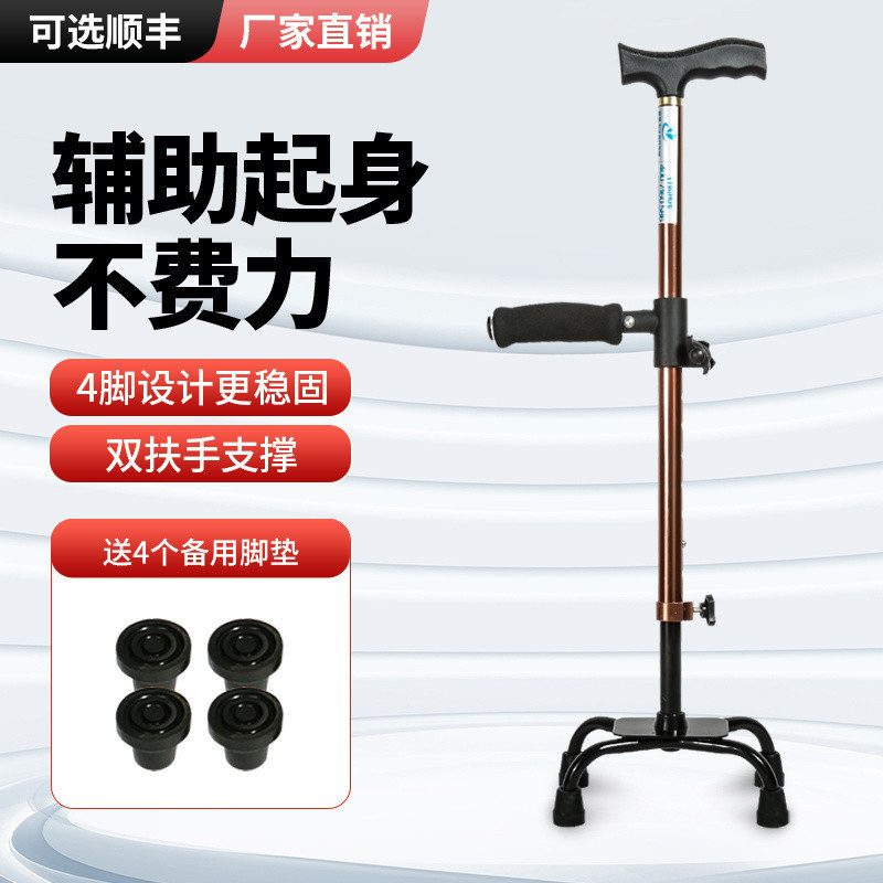 Yad Walking Stick for the Elderly Multi-Functional Lightweight Walking ...