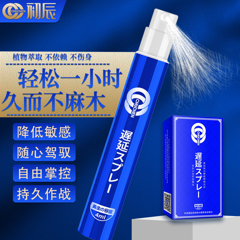 Chuchen External Spray Indian God Oil Men's Products 1.2 | Shopee Malaysia
