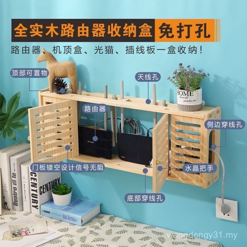 Wireless Router Storage Box Solid Wood wifi Cat Set Top Box Shelf ...