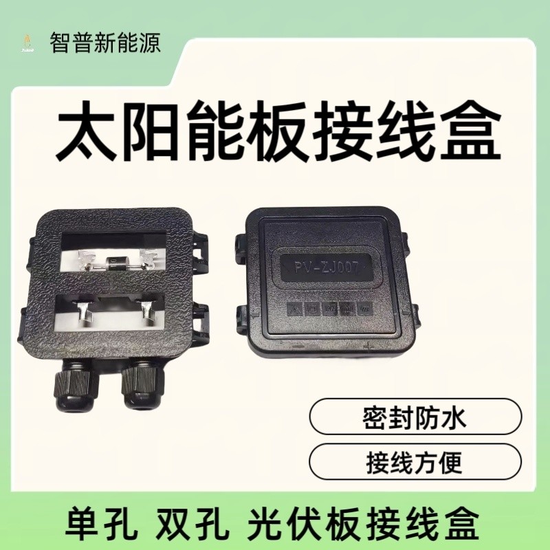Solar Photovoltaic Panel Junction Box 60w80W Solar Junction Box ...