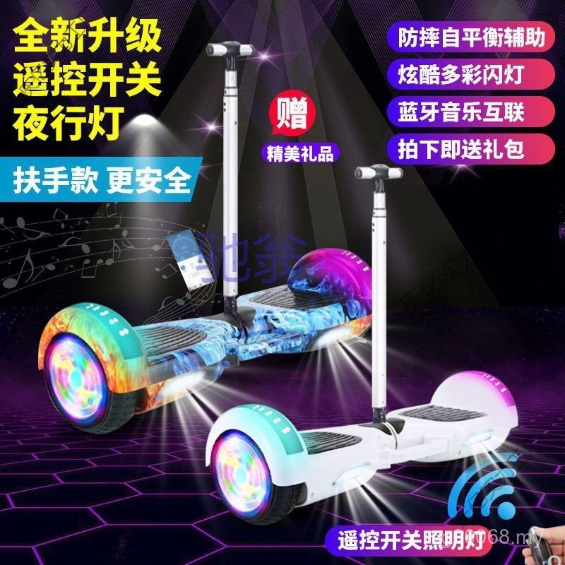 Children Balance Car [Children Adult Walking Remote Control] Smart New ...