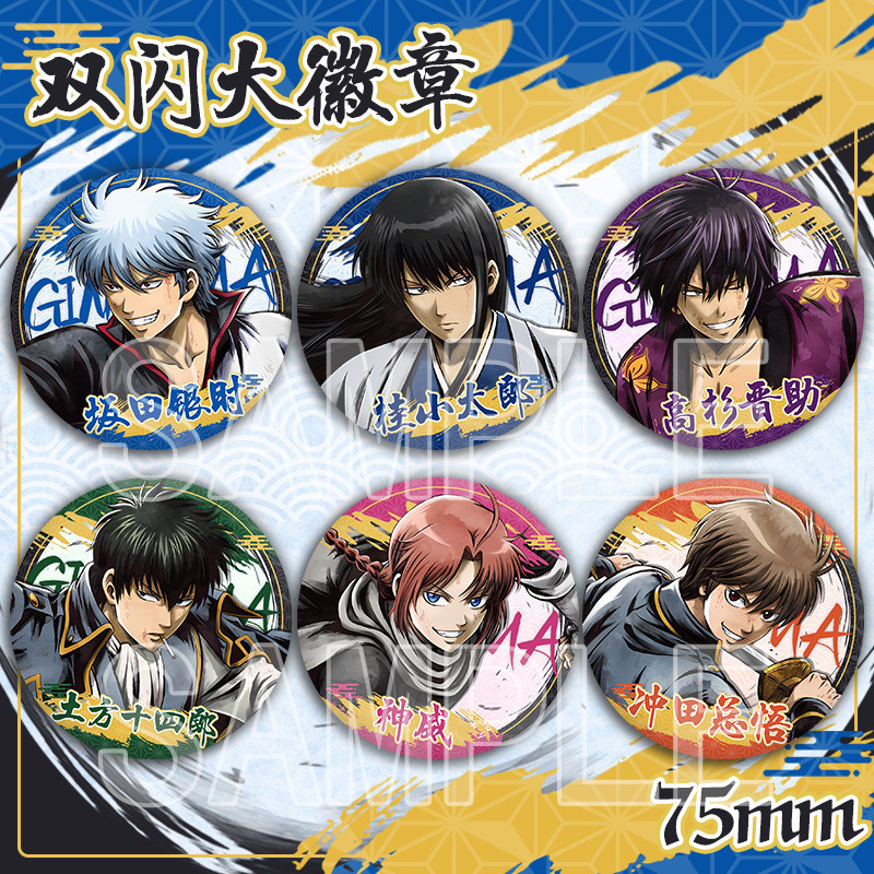 Gintama Anime Style Merchandise Double Flash Big Badge Sakata Gintoki ...