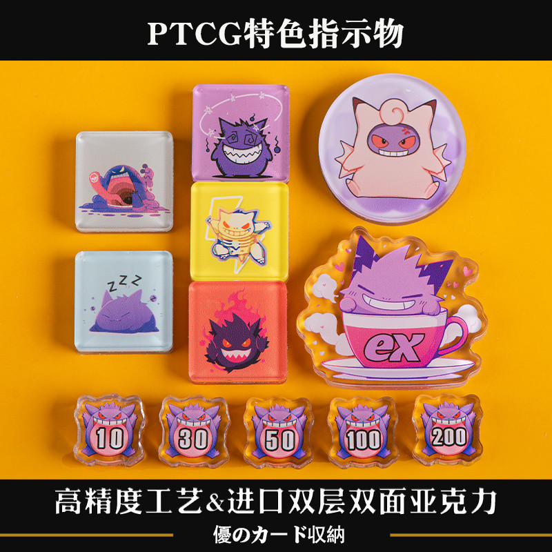 Ptcg Damage Counter Pokémon Counter Double-Sided Acrylic Material Board ...