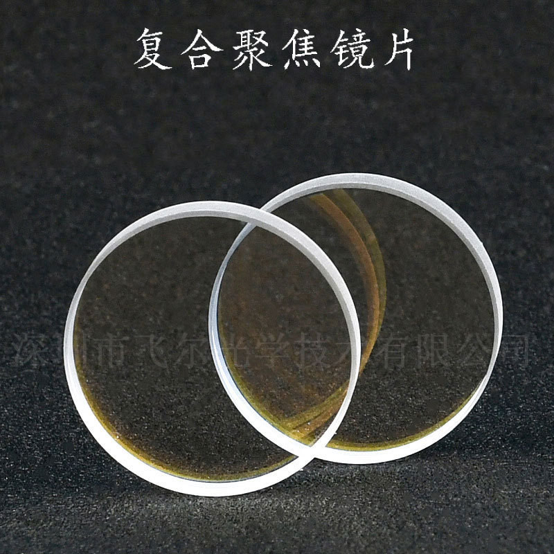 Direct Sales Laser Accurate Direct Focusing Glass Optical Glass Flat ...
