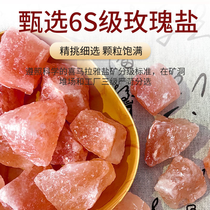 净宅粗盐 喜马拉雅大颗粒盐粗盐净化天然海盐消磁净化新房乔迁粗盐 Net House Coarse Salt Himalayan Large ...
