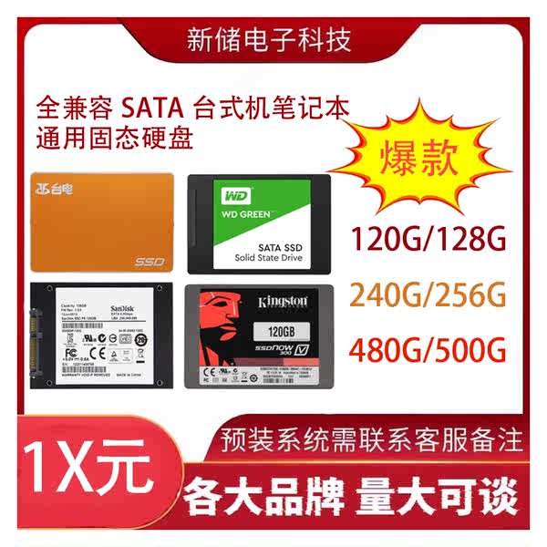 ssd external hard disk external hard disk sata komputer riba desktop SSD 120G 128g 240G 256G SSD ...