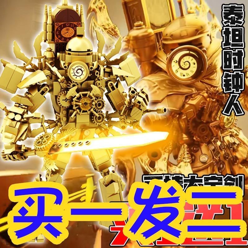 Titan TV Man Toy Toilet Man and Monitor v TV Man Clock Assembly ...