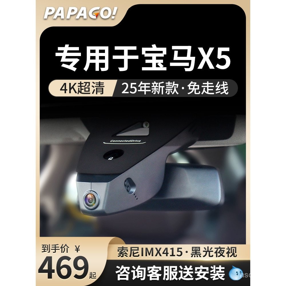 PAPAGO BMW X5 Dedicated Dash Cam Eksklusif Sukan Malam Shine Gaya Asal ...