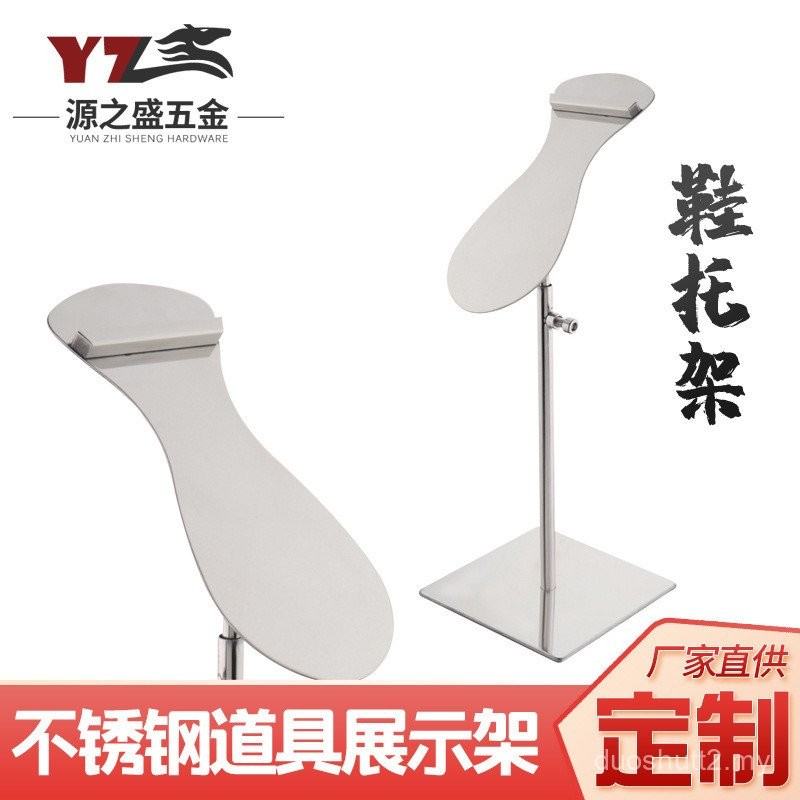 High Heel Rack Refined Stainless Steel Display Rack Shoe Rack Sandals ...