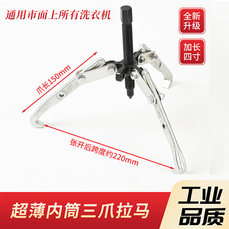 Washing Machine Dedicated Three-Claw Lama Inner Tube Bearing ...