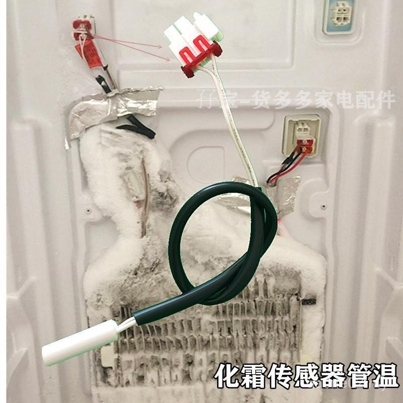 Suitable for Samsung Double Door Refrigerator Temperature Sensor Cream ...