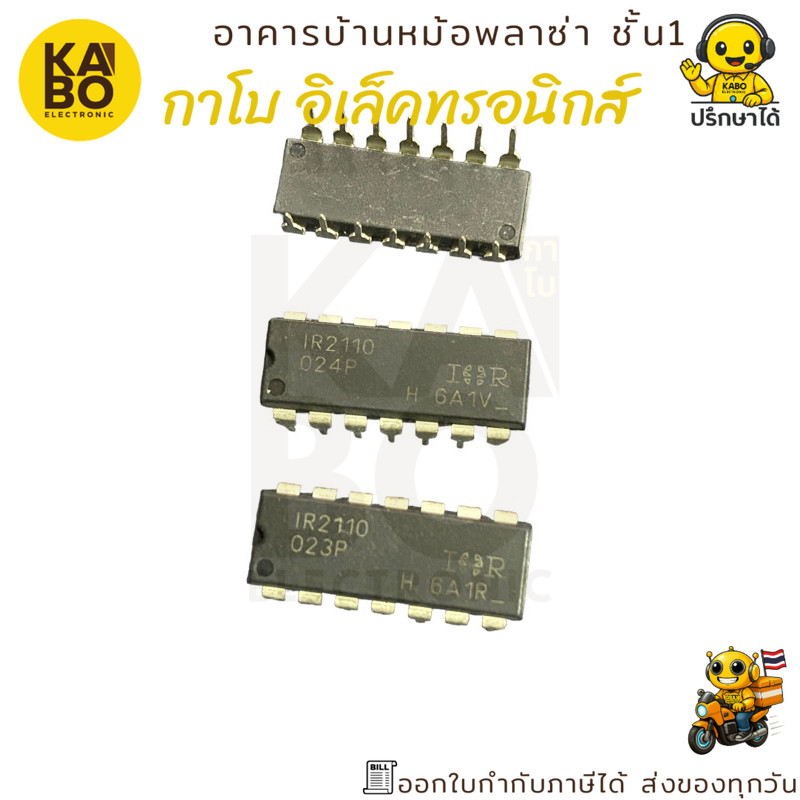 MOSFET/IGBT Driver IC Model IR2110 DIP And IR2110S SMD For Power Driver ...