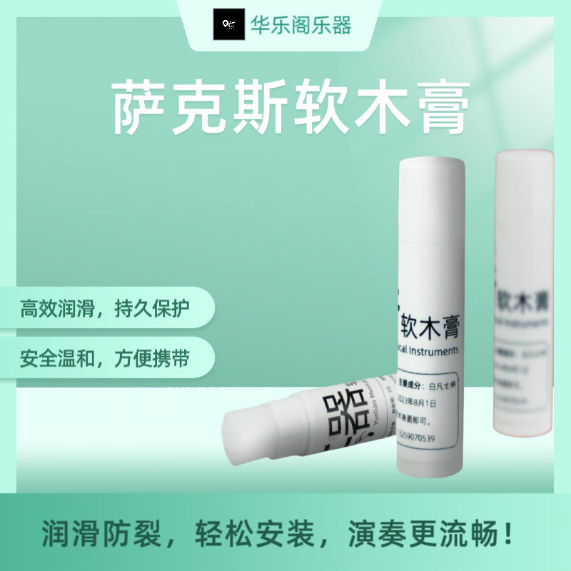 Saxophone Cork Paste Black Pipe Clarinet Clarinet Musical Instrument ...