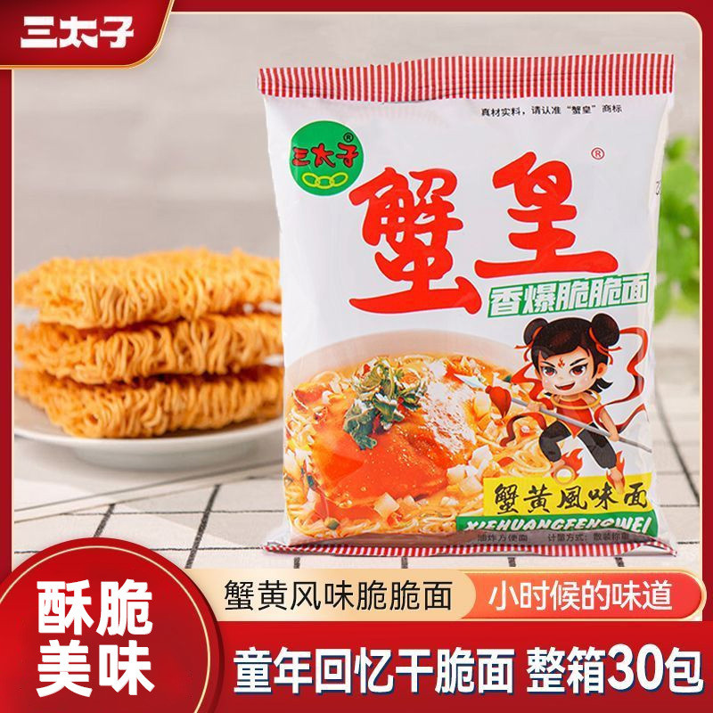 Three Princes Crab Roe Crispy Noodles Dry Noodles Eating Noodles Night ...