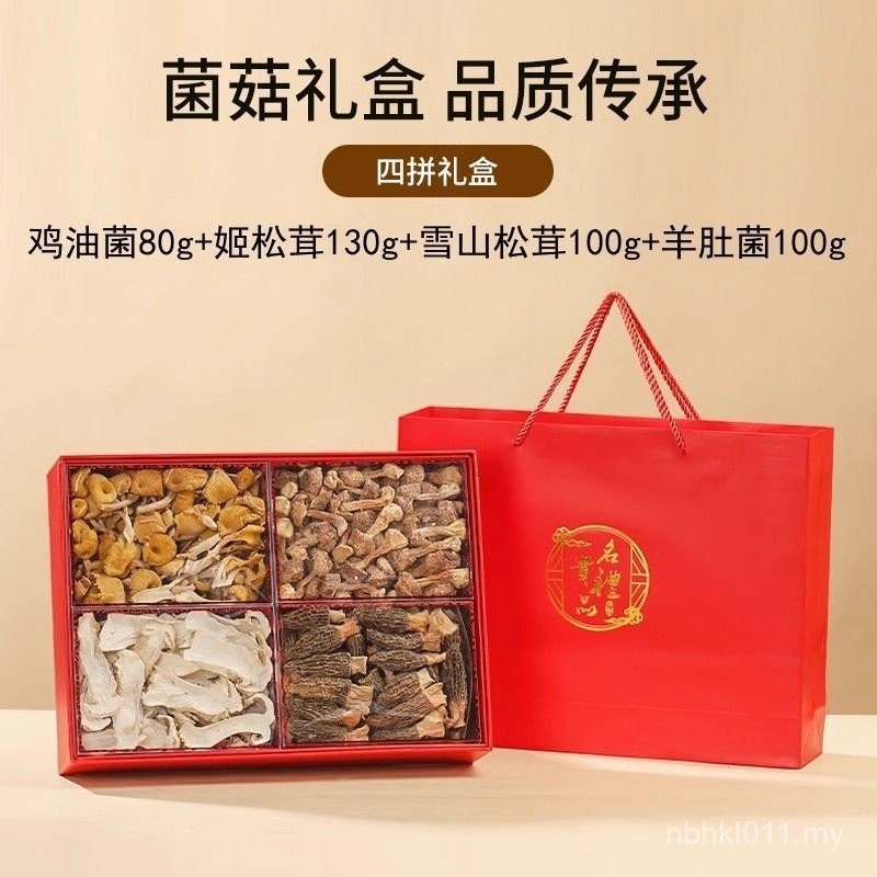 Spring Festival Fungus Mushroom Gift Box Mountain Precious New Year ...