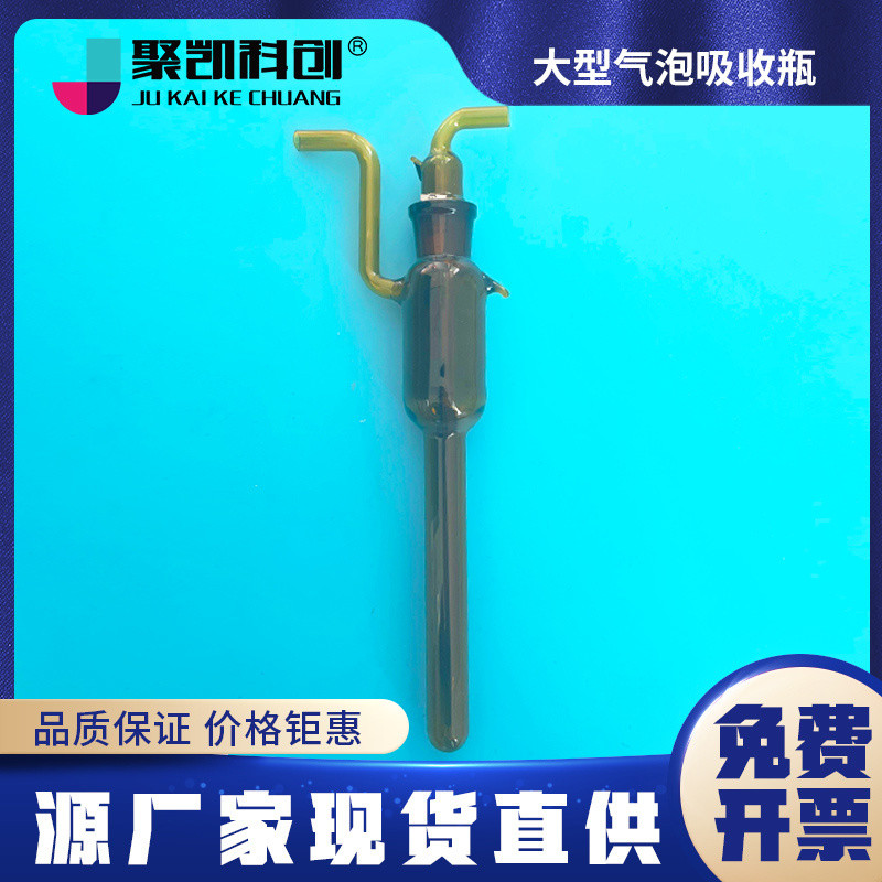 Type Bubble Absorption Tube Bottle Bao's Gas Sampling Bottle 5 10 25 50 ...