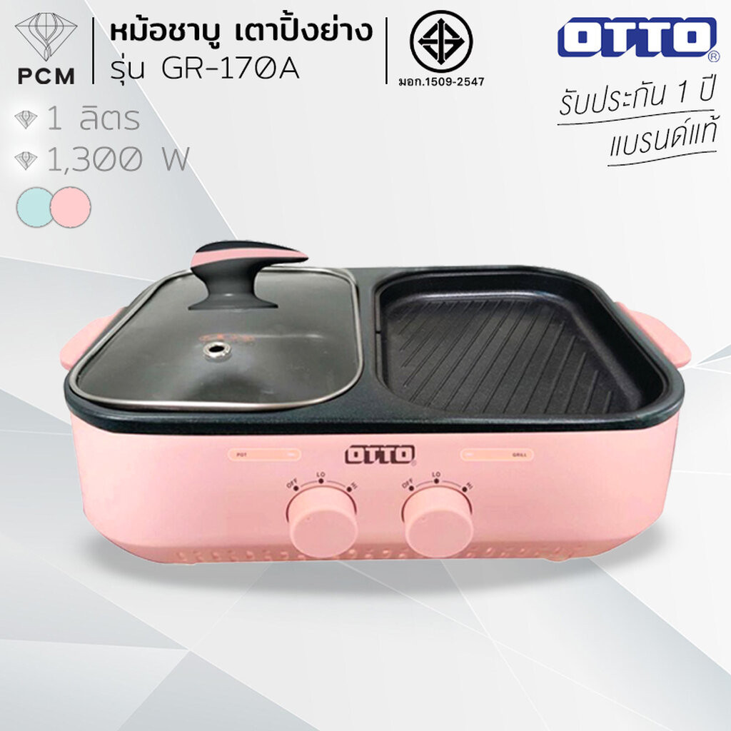 OTTO (PCM) Multi-Purpose Grill Suki Bbq Pot 1 Liter Model GR-170A ...