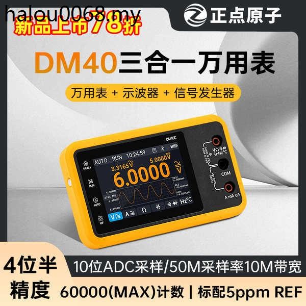 Punctuality Atomic DM40 Digital Multimeter 4-Digit Semi-Oscilloscope ...
