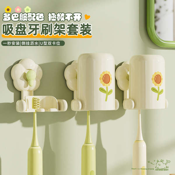 toothbrush holder wall toothbrush holder Cawan sedutan, bunga, berus ...