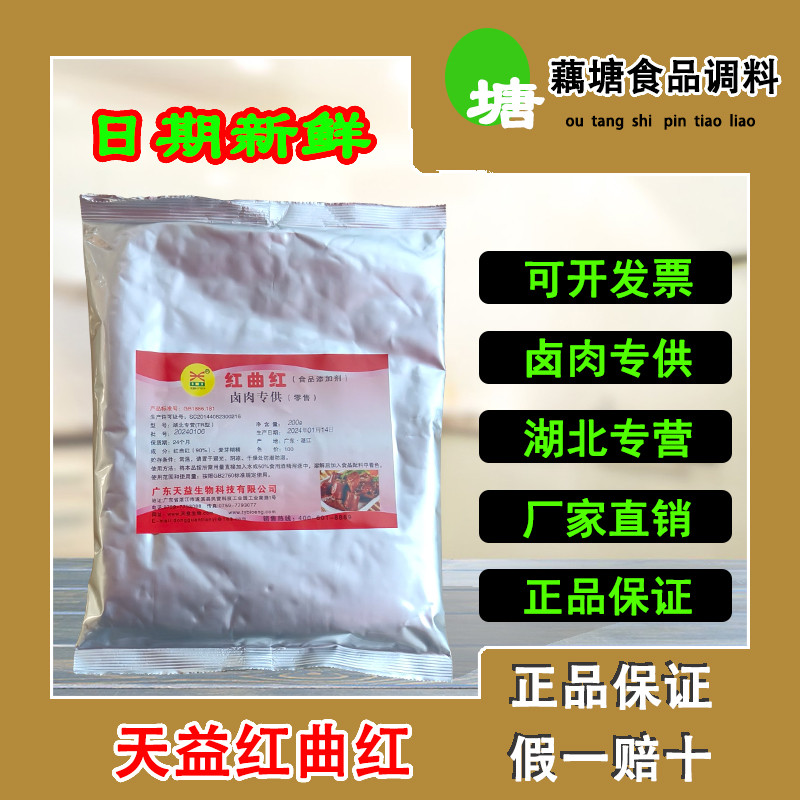 Tianyi Ragi Merah Ejen Pewarna Makanan Merah Ragi Merah Penapaian ...