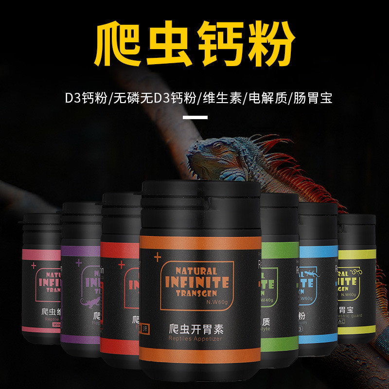 Reptile Calcium Powder Calcium Supplement BAC Electrolyte Open Food ...