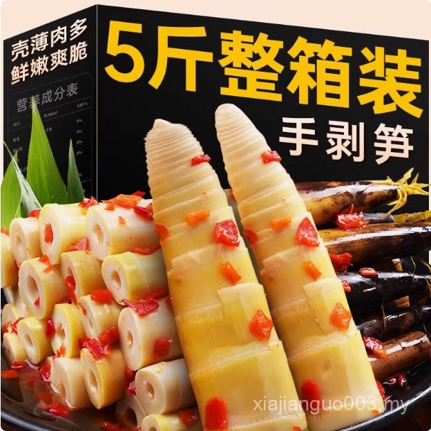 [4263 People Collection] Influencer Hand-Peeled Bamboo Shoots Open Bag ...
