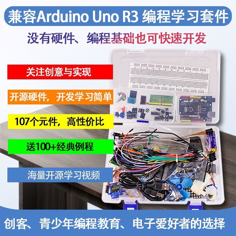 Development Board Programming Learning Kit, Compatible with Arduino UNO r3, ATMEGA328P ...