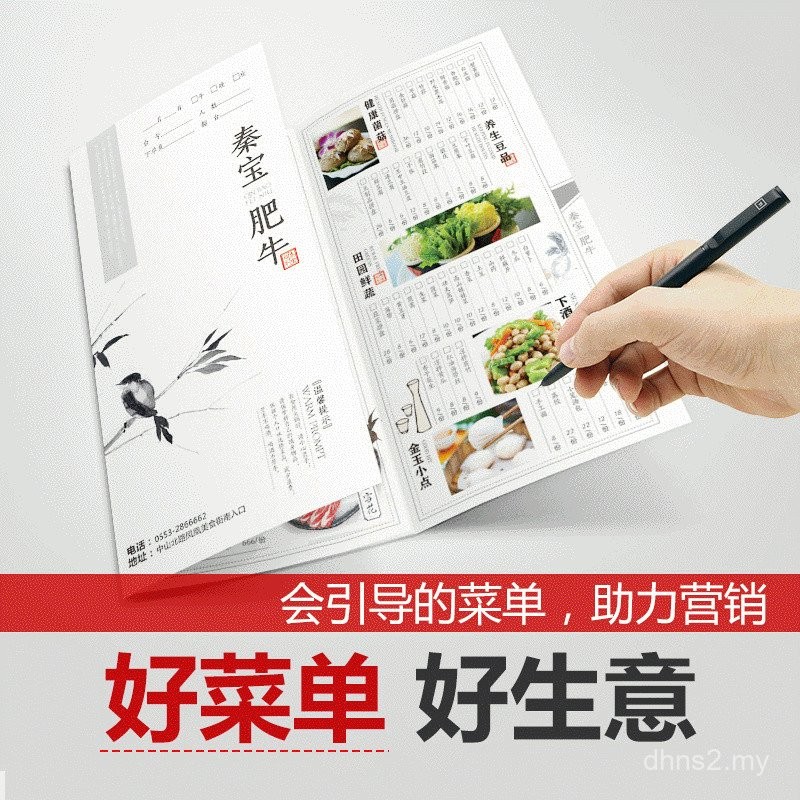 Percetakan Menu Kertas Offset Berganda Kertas Plat Pakai Membuat Kertas ...