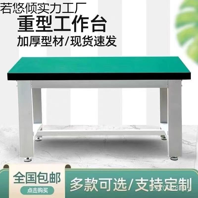 Maintenance Workbench Heavy-Duty Factory Anti-Static Operating Table ...